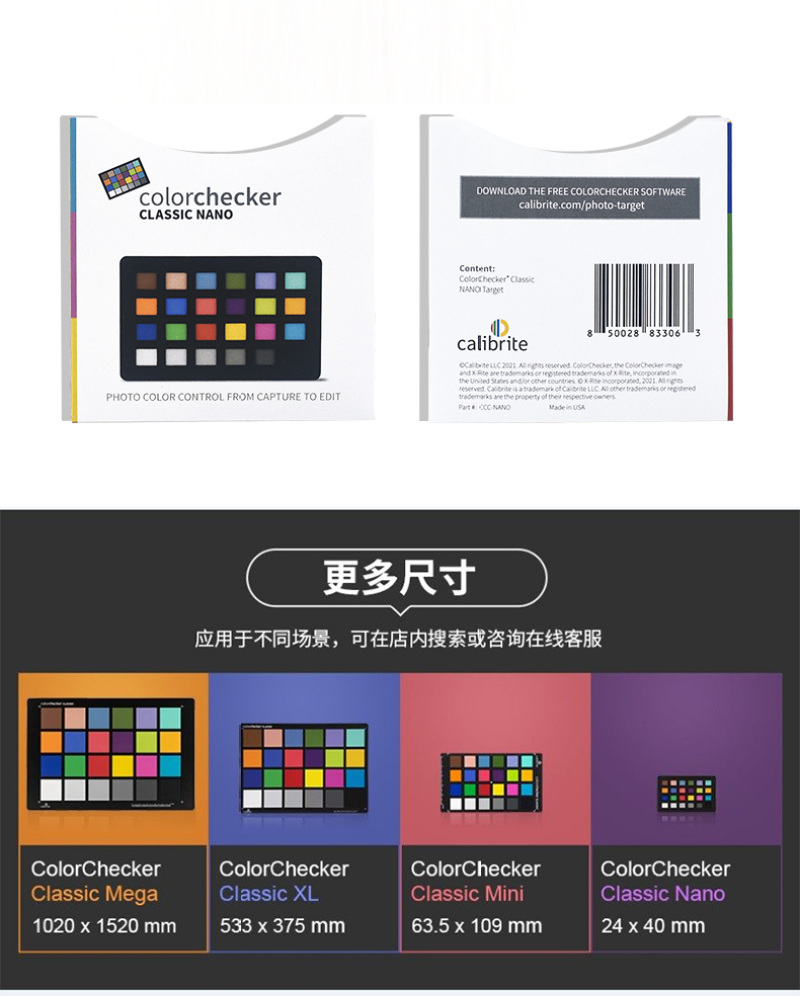 Calibrite 24色卡微距拍摄Colorchecker Classic Nano最小尺寸24x24mm CCC-NANO - 千通彩色彩管理官网