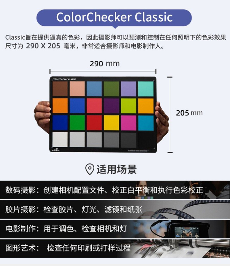 calibrite原爱色丽ColorChecker Classic色彩还原色卡孟塞尔标准24色标准版 ccc - 千通彩色彩管理官网