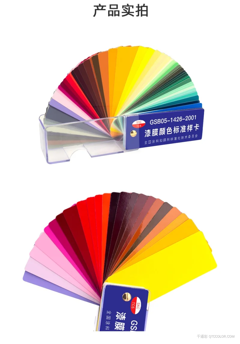 GSB05-1426-2001_07.jpg?x-oss-process=style/w800_webp