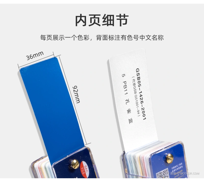 GSB05-1426-2001_03.jpg?x-oss-process=style/w800_webp